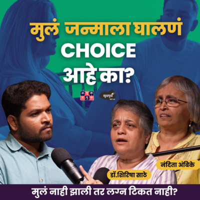 DINK Lifestyle Explained | Dr.Shirisha Sathe & Nandita Ambike | Khuspus ...