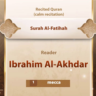 surah Al-Fatihah {{1}} Reader Ibrahim Al-Akhdar -سورة الفاتحة إبراهيم ...