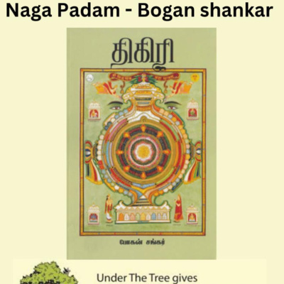 Naga Padam by Bogan Shankar by Tamil Short Stories - Under the tree
