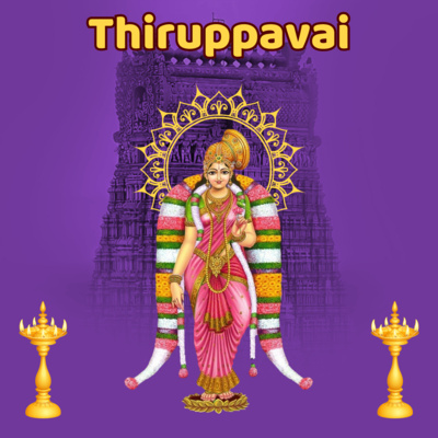 Thiruppavai - Pasuram 11 by Vivekananda Cultural Centre