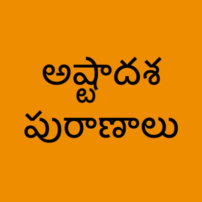 Ashtadasa Puranalu • A podcast on Spotify for Creators