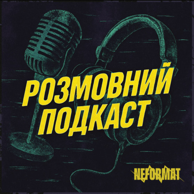 Розмовний Подкаст редакції Neformat • A podcast on Spotify for Creators
