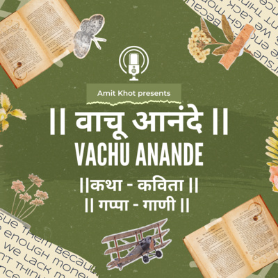 Marathi Kavita Kusumagraj