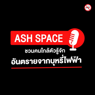 ASH SPACE • A podcast on Spotify for Creators