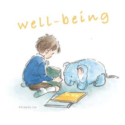 wb.21 絶賛イヤイヤ期 by ウェルビーイング