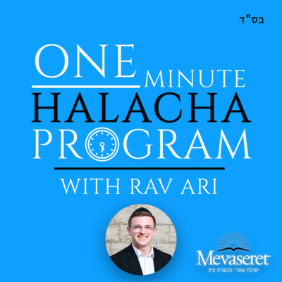 One Minute Halacha Program With Rav Ari • A podcast on Spotify for Creators