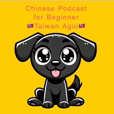 #24 Chinese Learning Podcast for Beginner "how is your sleep ?" 你睡得好嗎? by Learning Chinese with Agui