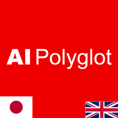AI Polyglot 英語 | 英語聞き流し • A podcast on Spotify for Creators